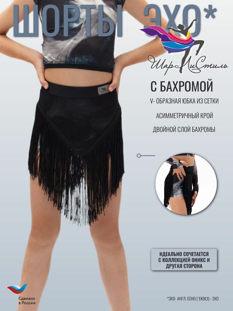 Шорты для гимнастики и танцев