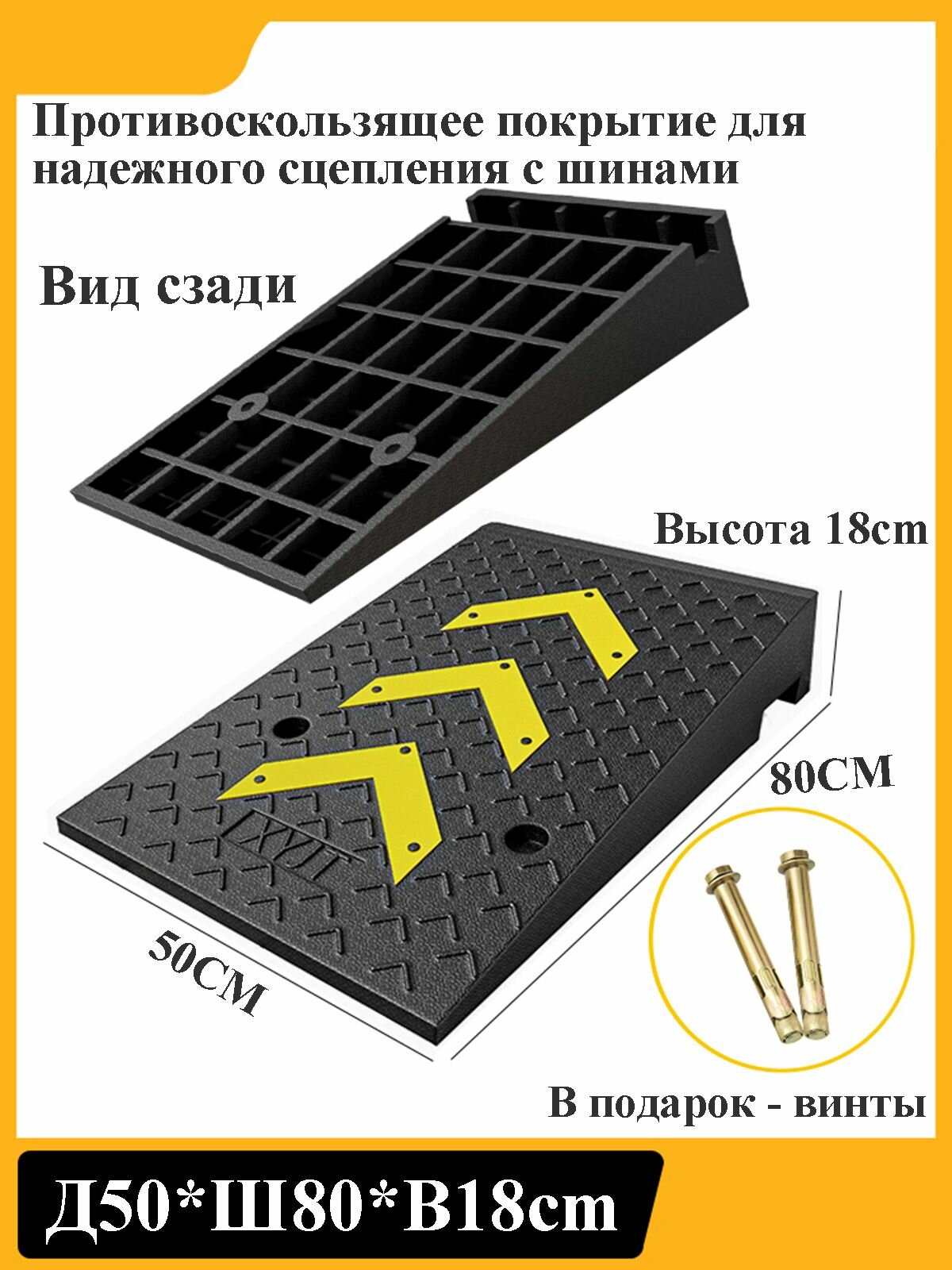 Пандус для колесной техники