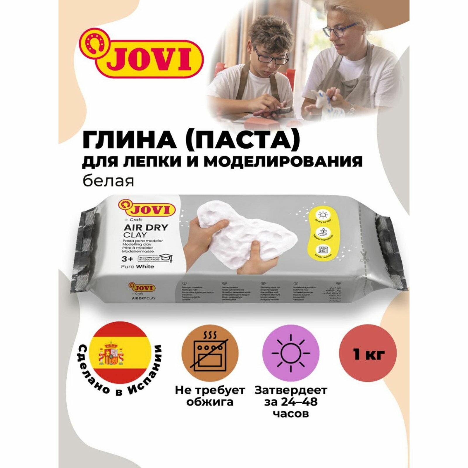 Масса для лепки самоотвердевающая, полимерная, 1000 г, белая