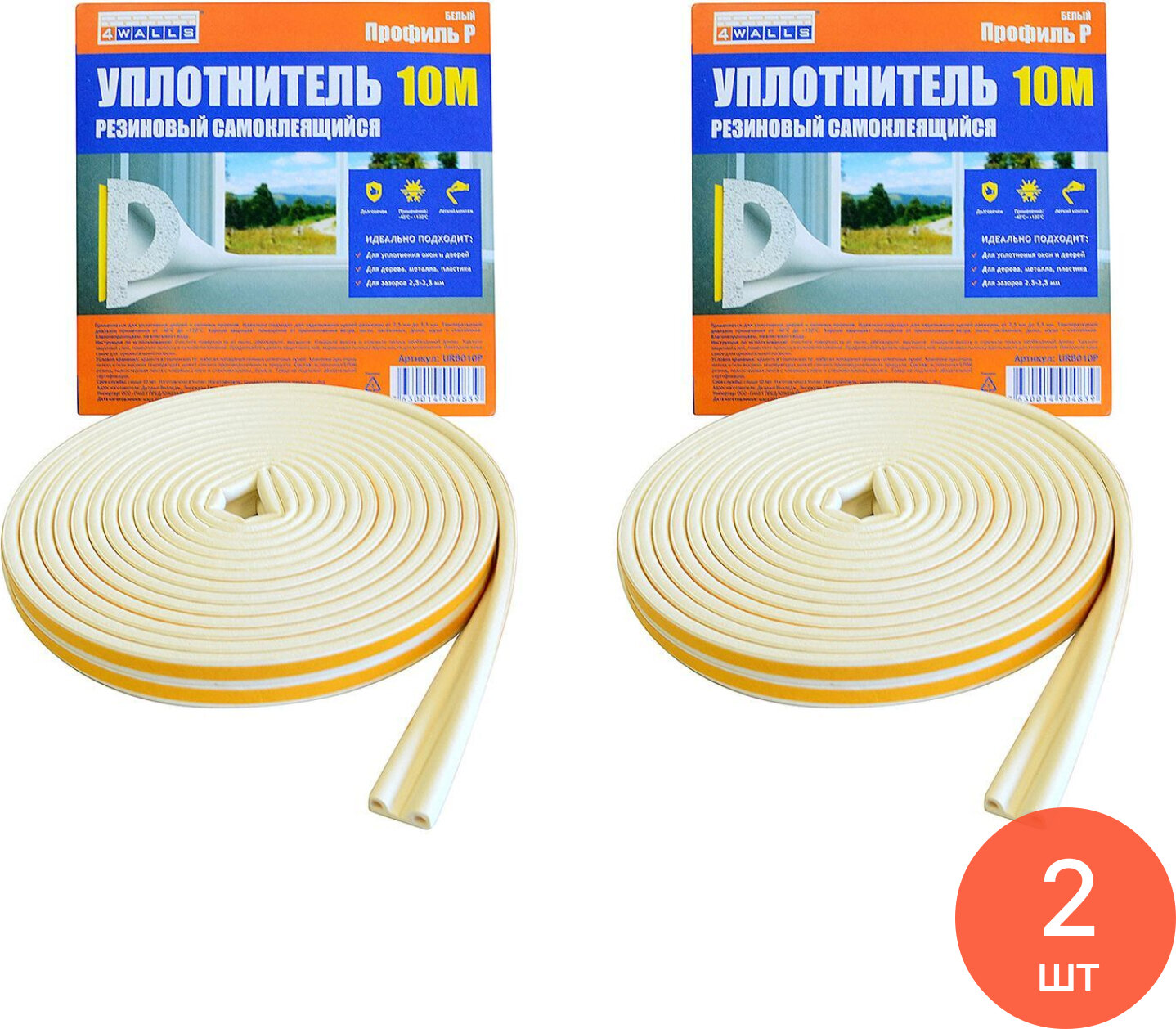 Уплотнитель 4WALLS / ФорВоллз самоклеящийся, армированный, из вспененной EPDM-резины, белый, P-профиль, 10м / товары для дома (комплект из 2 шт)
