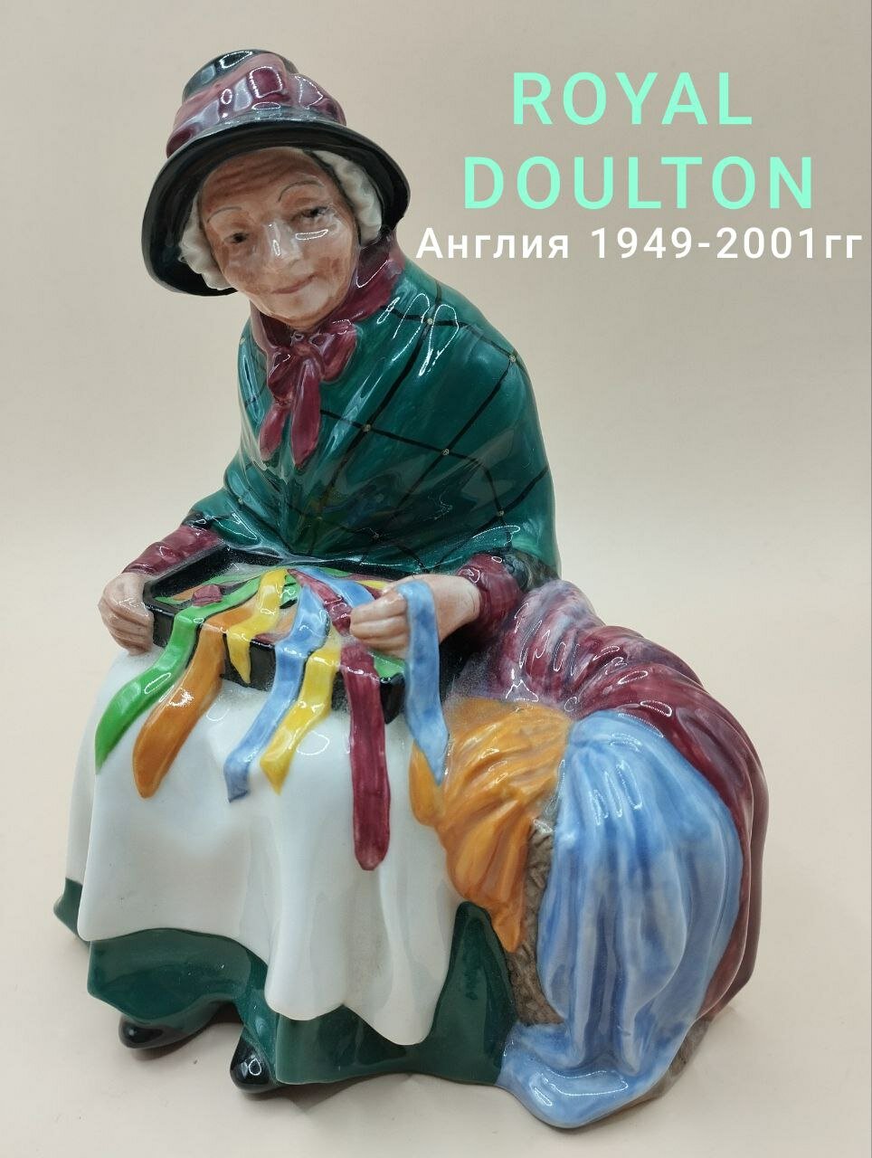 Cтатуэтка "Silks and Ribbon" Royal Doulton Англия