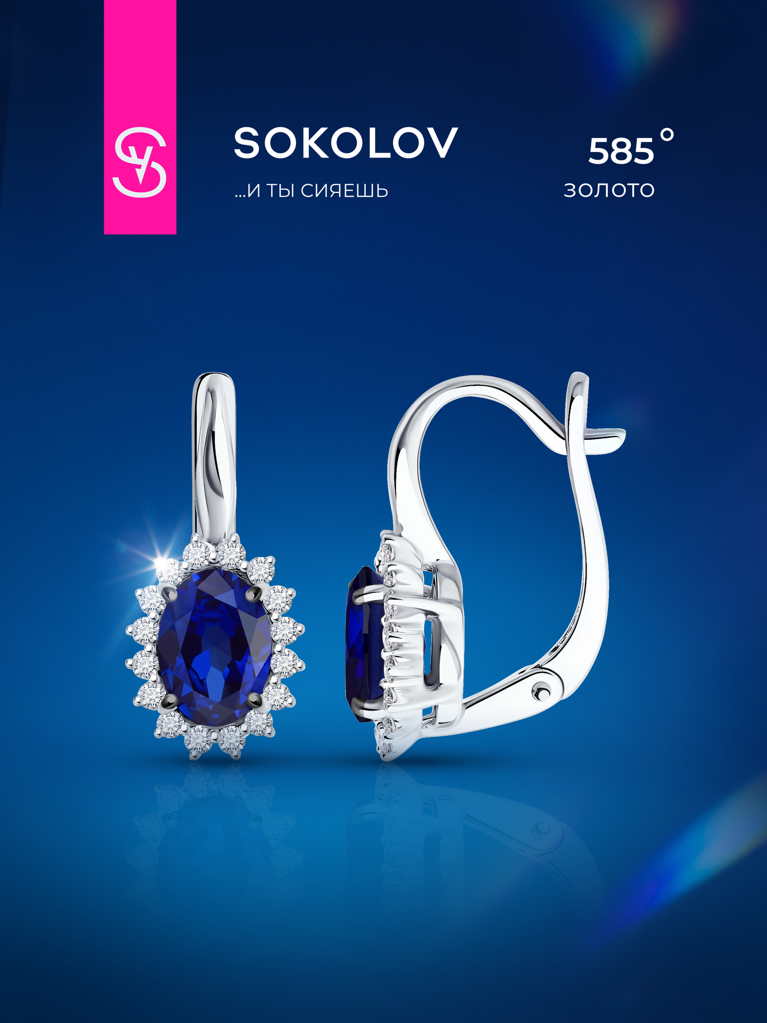 Серьги, белое золото, 585 проба, сапфир, бриллиант