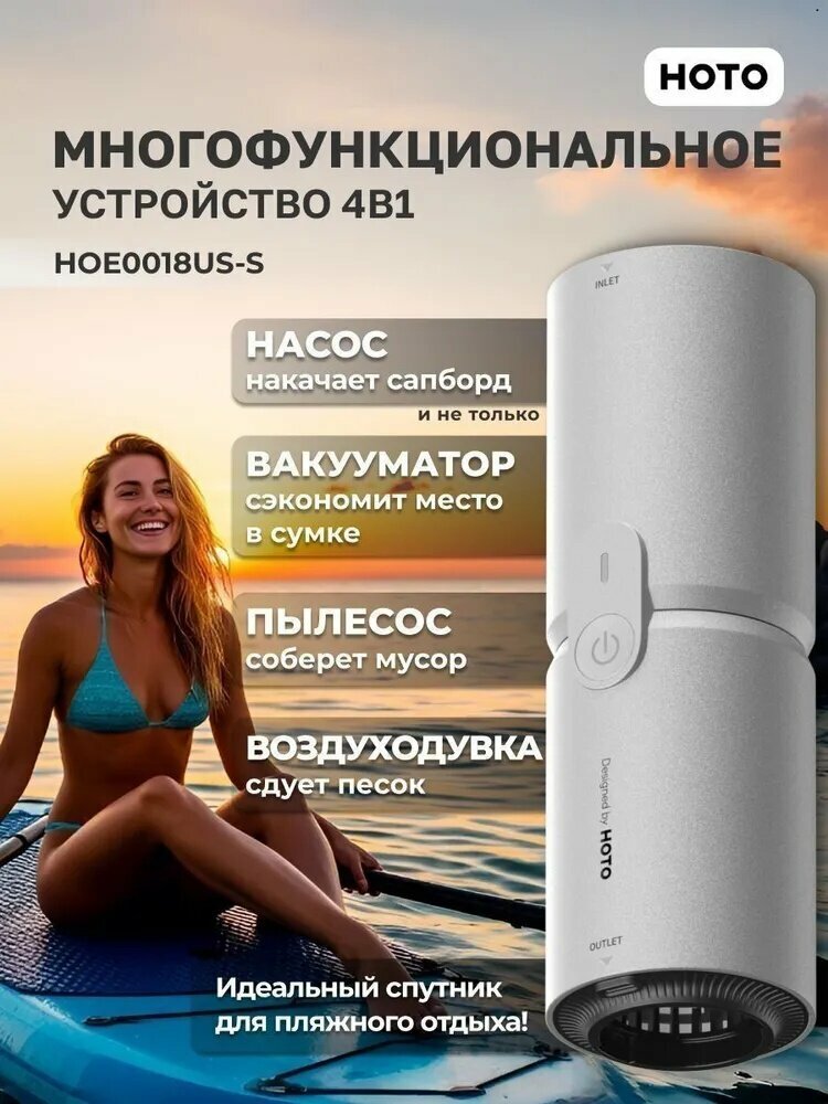 HOTO Многофункциональная капсула со сжатым воздухом 4в1: пылесос, насос, воздуходувка, вакууматор, черное