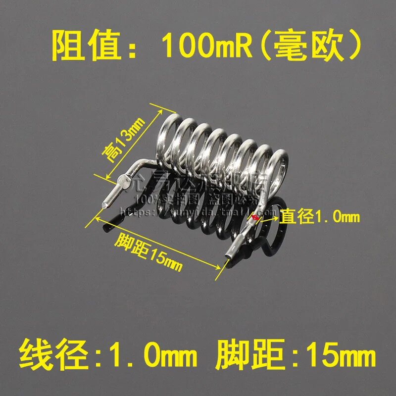 Резистор спиральный 100mR 1.0x15mm 10шт
