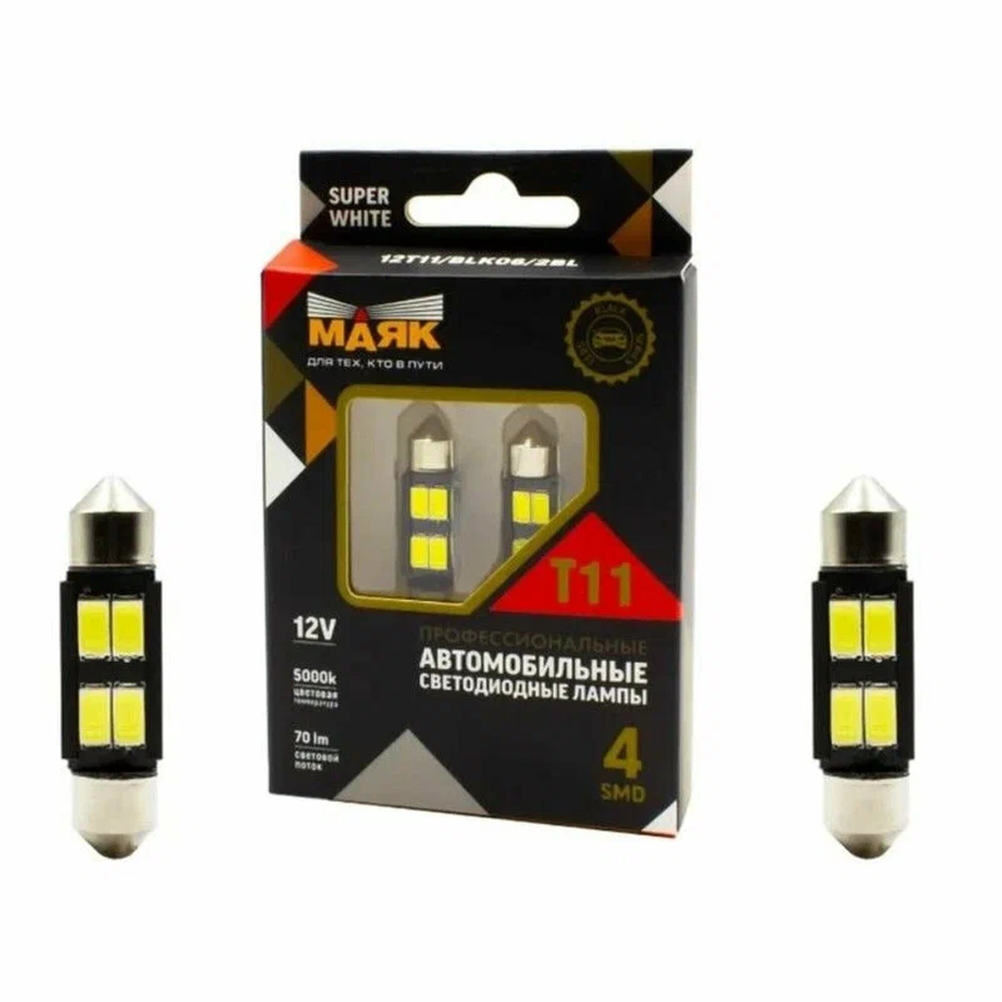 Лампа светодиодная сигнальная C5W SV8.5-8 Super White 12V, маяк 12T11BLK052BL (в комплекте 2 шт.)