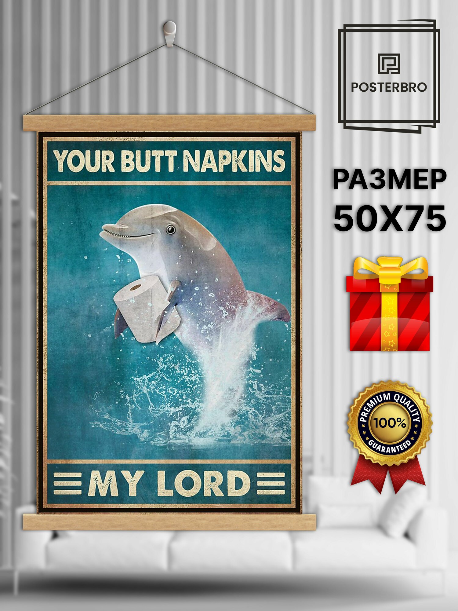 Постер на стену Posterbro интерьерный Для ванной, 50*75 в рамке