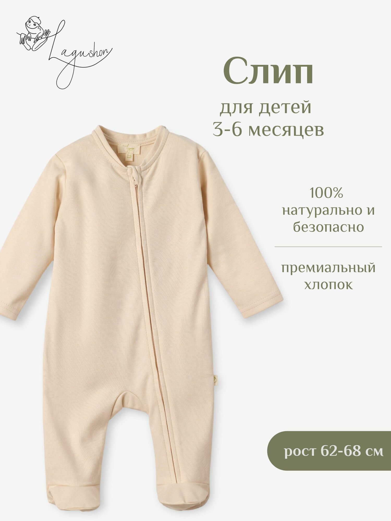 Комбинезон Базовая коллекция