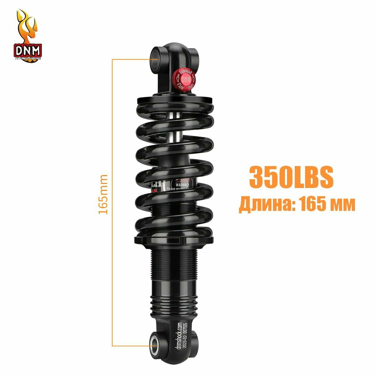 Задний амортизатор велосипеда DNM DV-22AR (пружина) 165 мм X 350 фунтов.