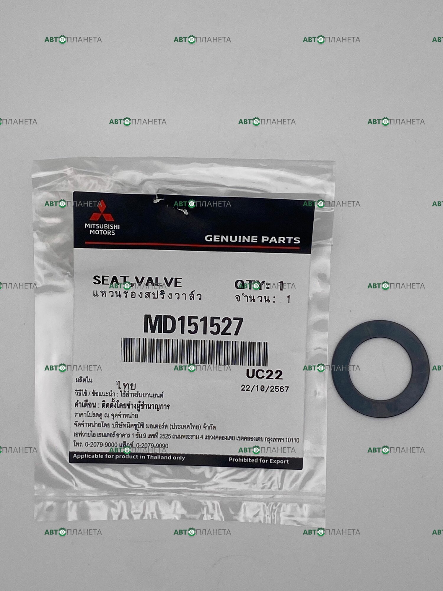 Седло клапанной пружины Mitsubishi MD151527