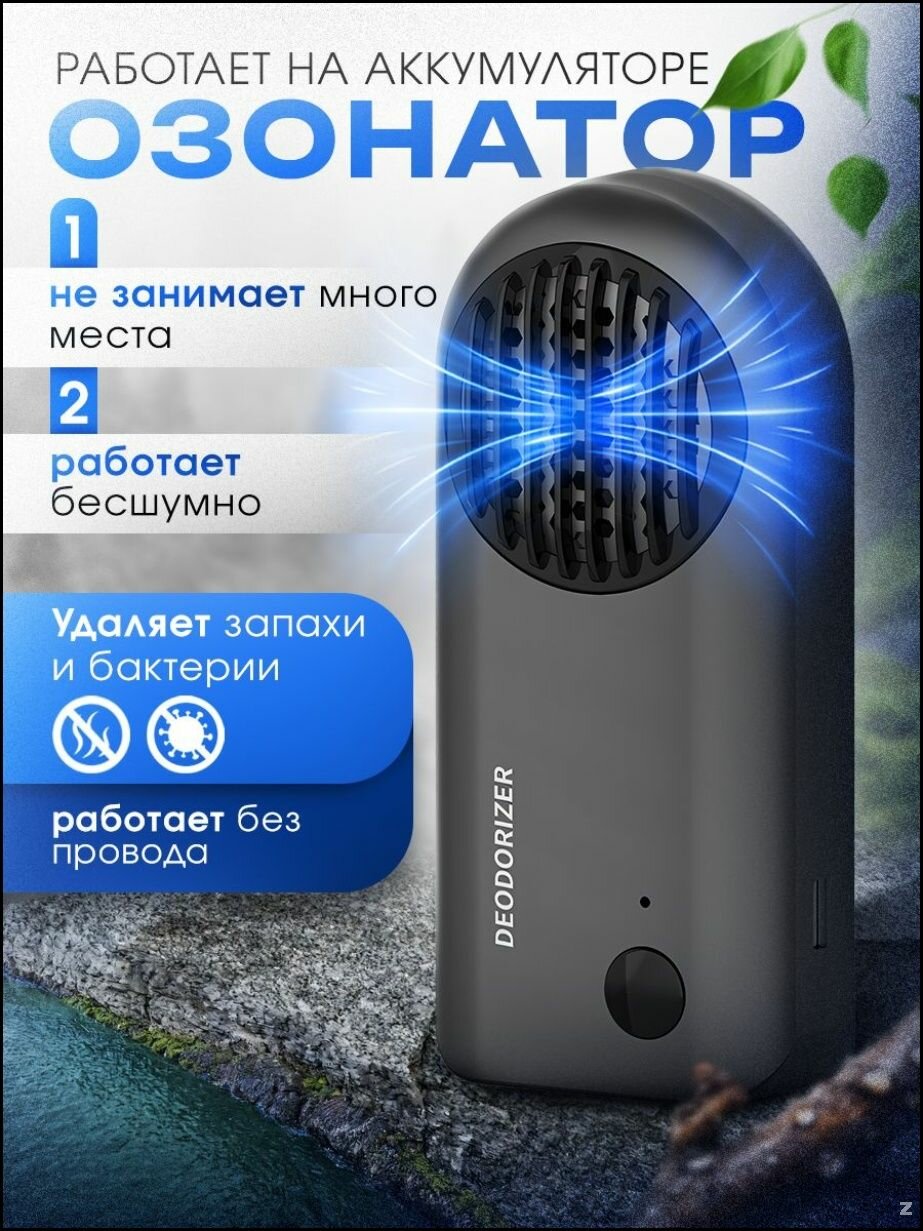 Озонатор