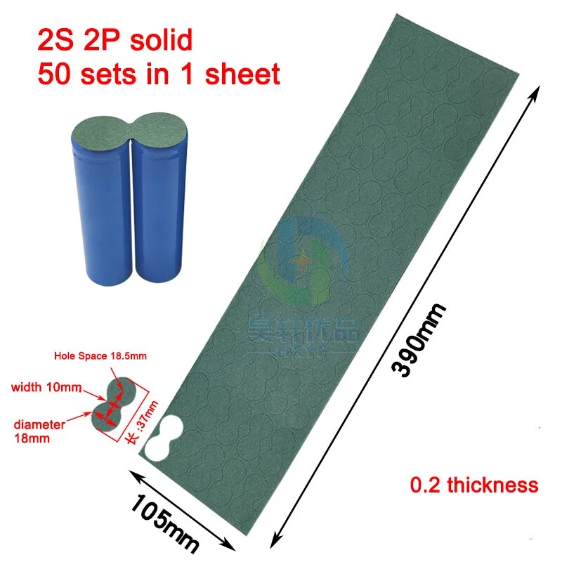 Изоляционные прокладки для аккумуляторов 18650 CHANGELIN 1 whole sheet, 2S 2P solid