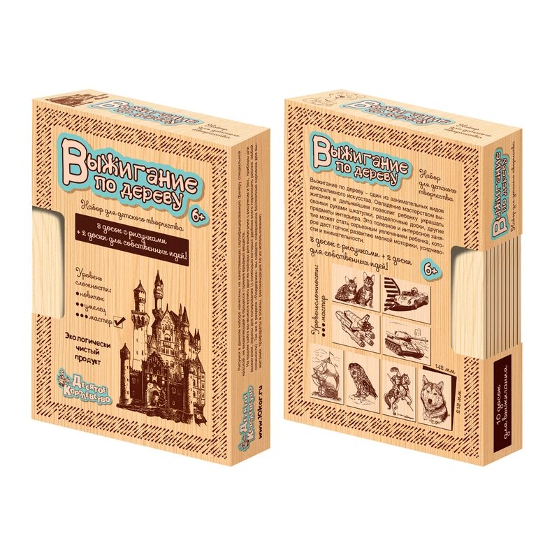 Набор досок для выжигания Доски для творчества 10шт(сложн. рис. мастер)01725