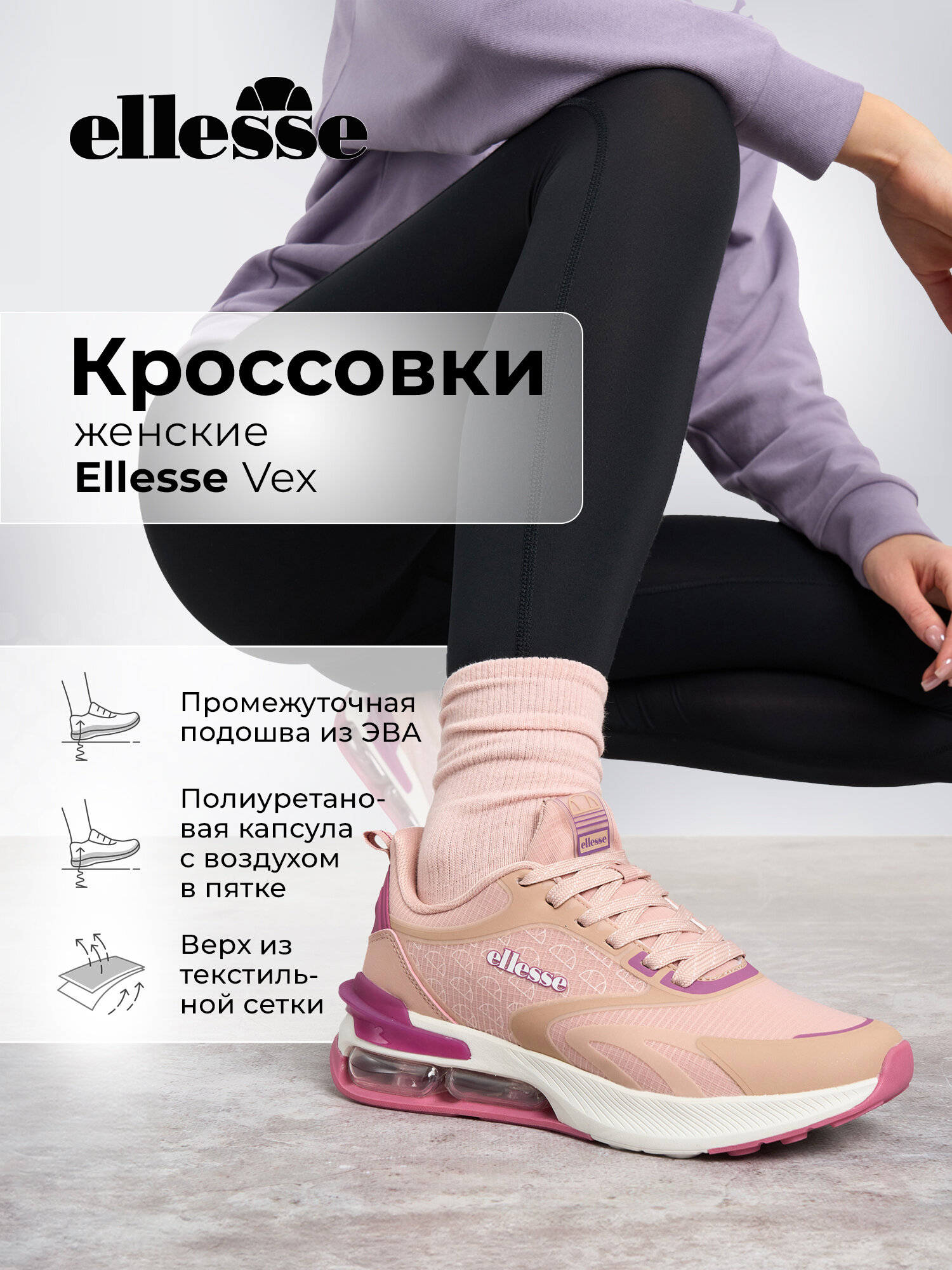 Кроссовки VEX