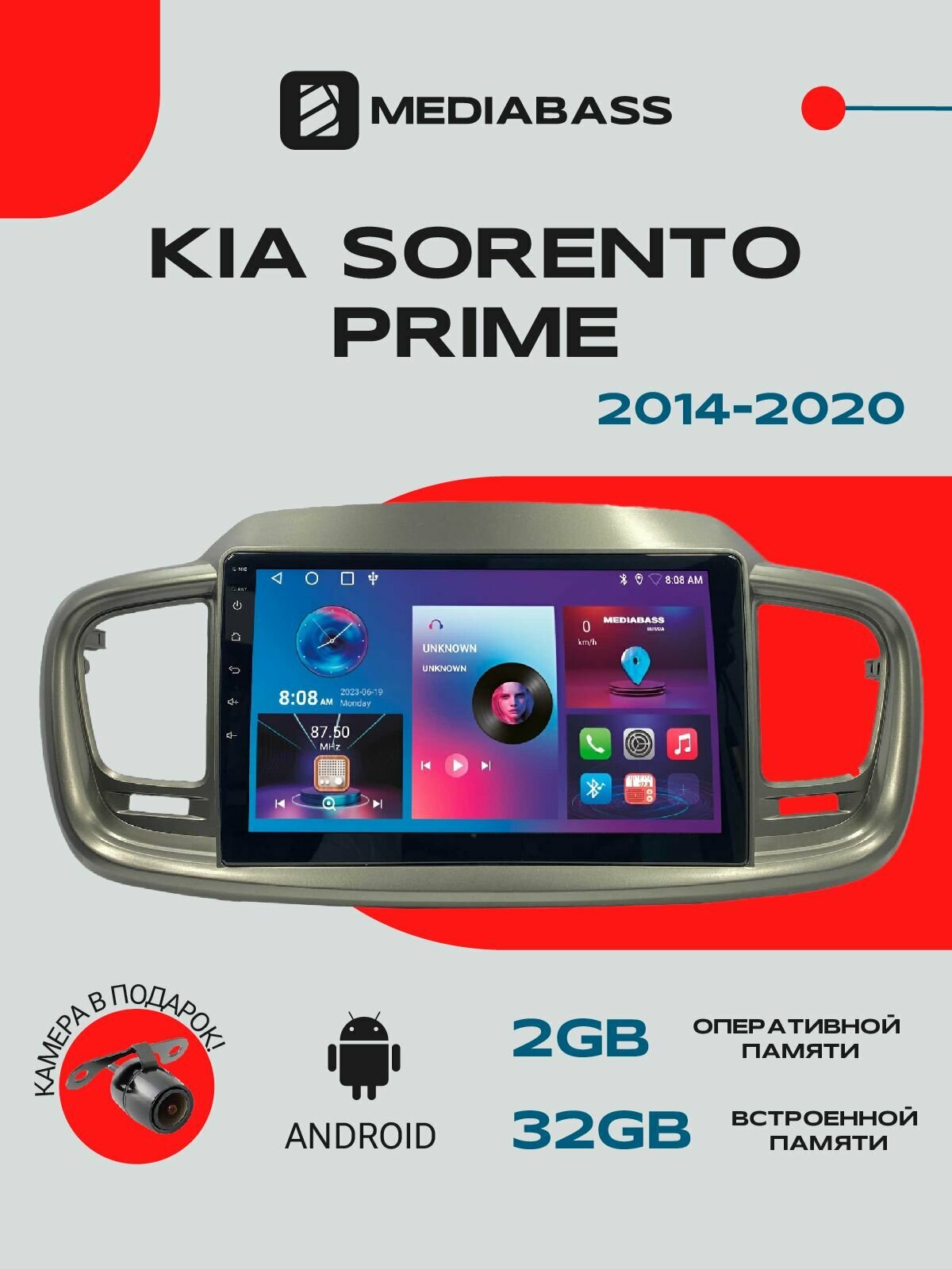 Магнитола Android 13 KIA Sorento Prime, 2/32ГБ, QLED экран 1280*720, Киа Соренто Прайм / Мультимедиа + переходная рамка