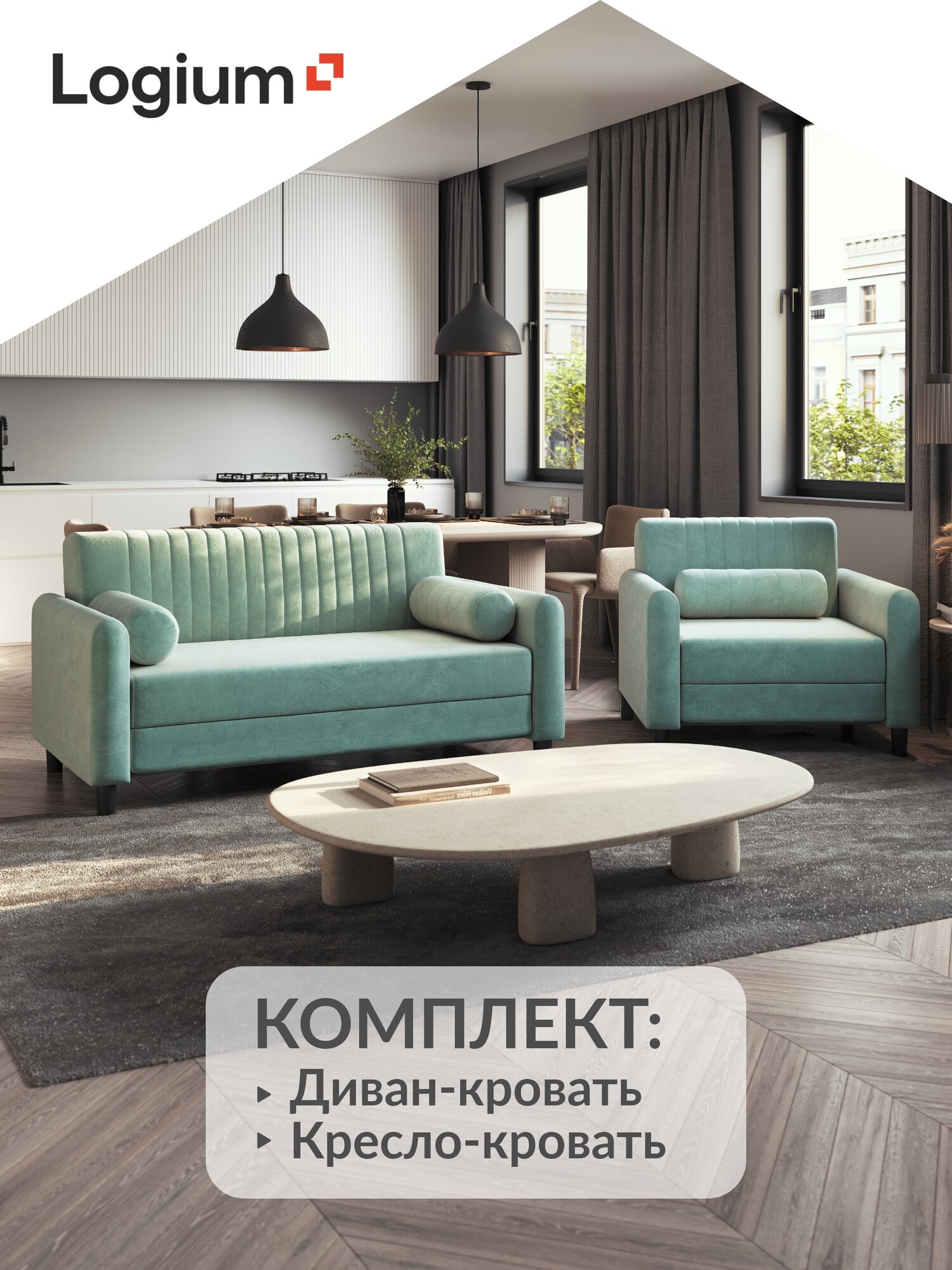 Денвер комплект мягкой мебели: диван кровать+ кресло-кровать, Fortuna 07 (ментоловый)