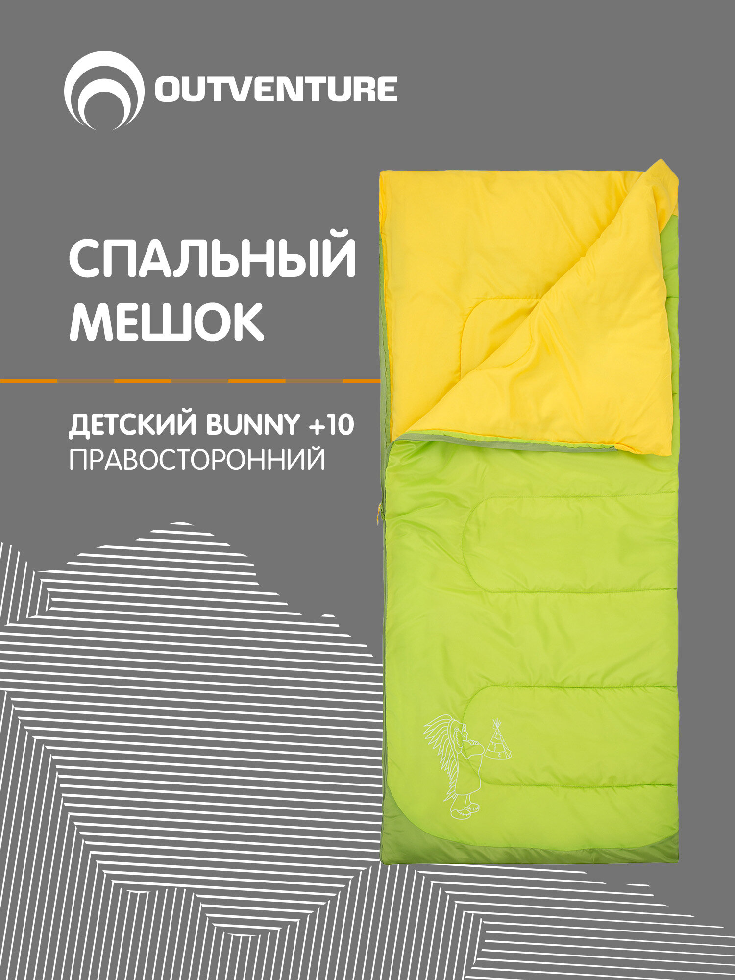 Спальный мешок детский Outventure Bunny +10 правосторонний
