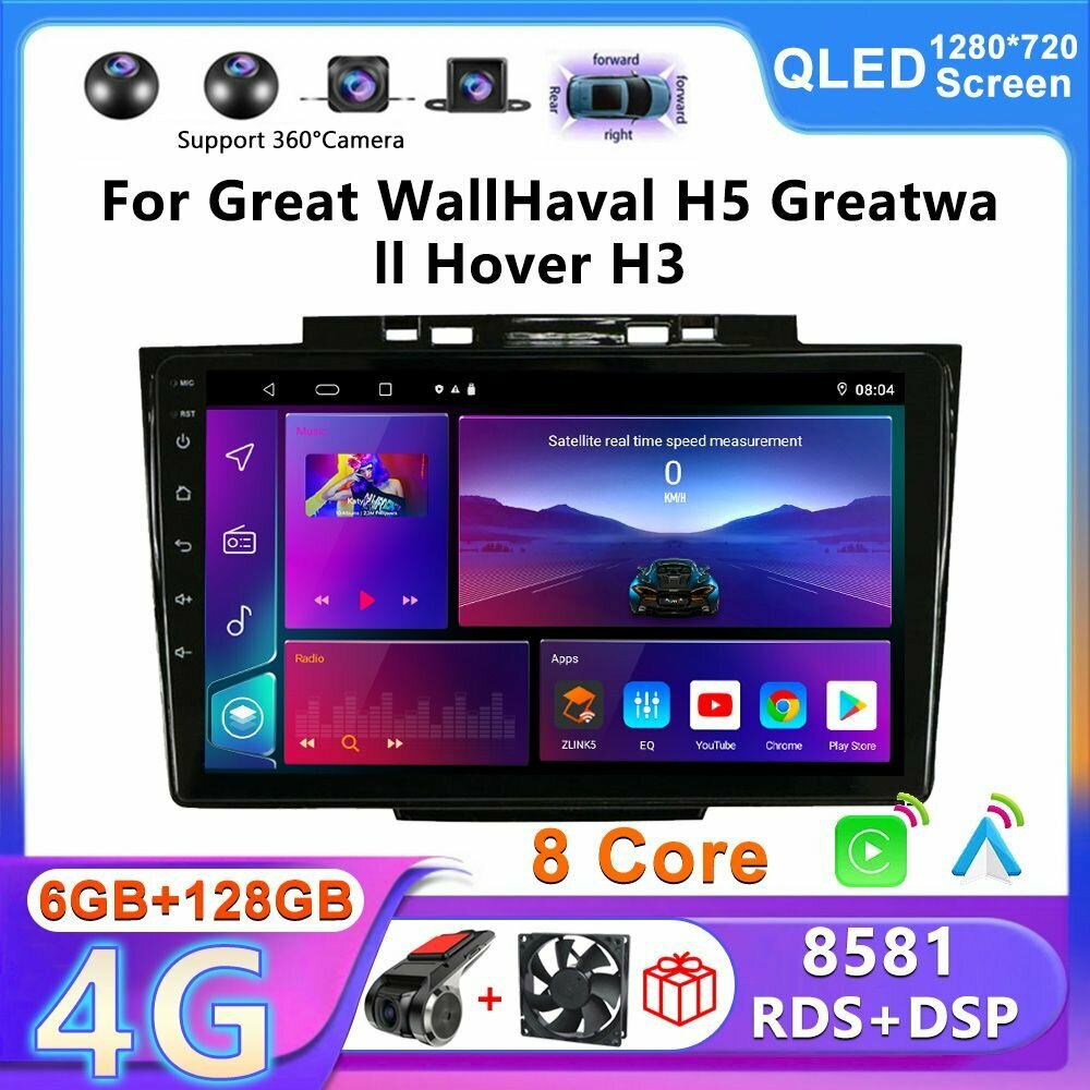 Автомагнитола 2 дин Андроид for Великий валь ховер н5/Greatwall Haval Hover H5 2013-2017, Android Auto, Carplay, навигатор, Мультимедиа плеер