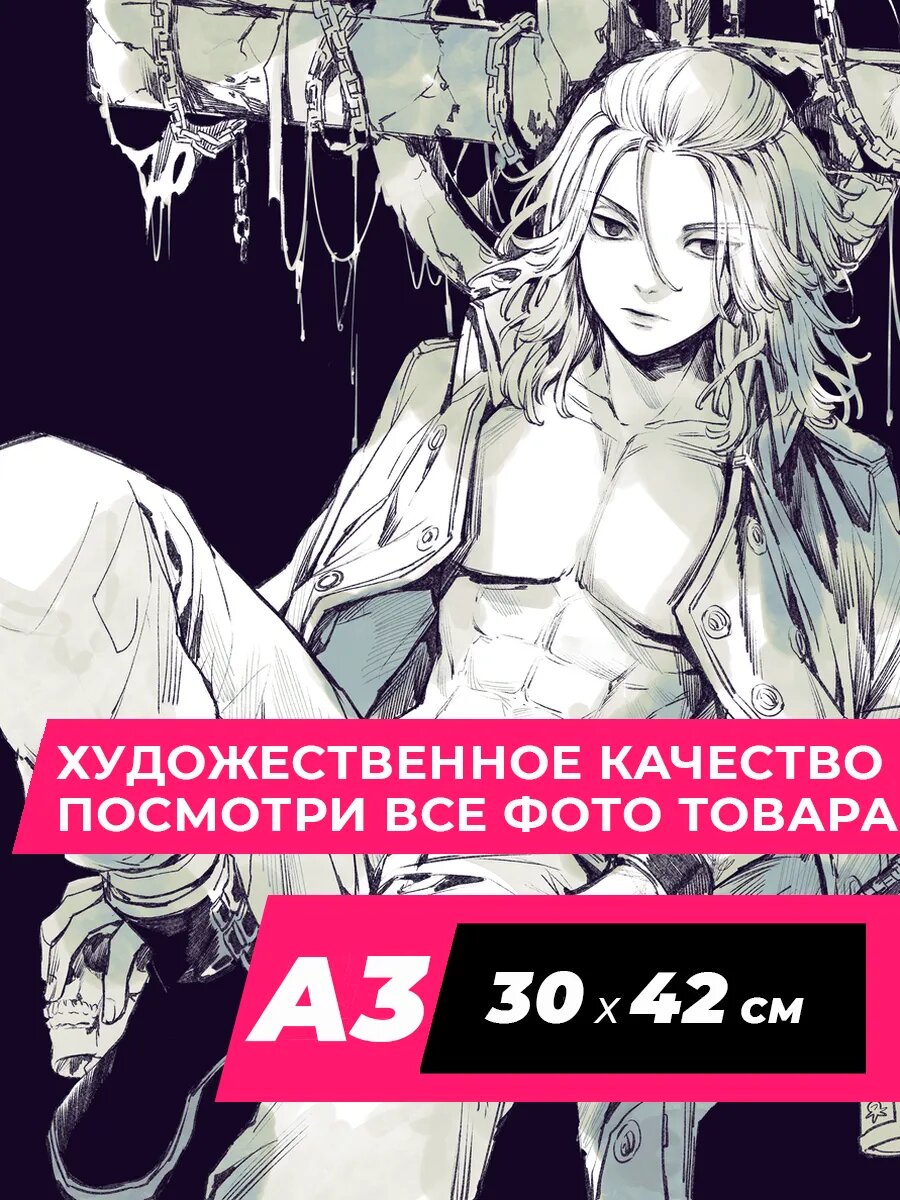 Постер Токийские мстители 25 Tokyo Reverengs A3, матовая фотобумага премиум качества
