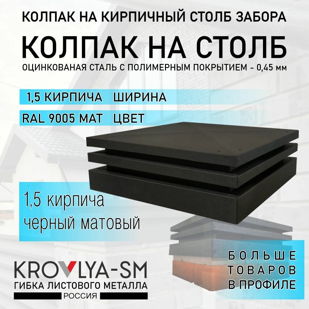 Комплектующие для забора и ворот