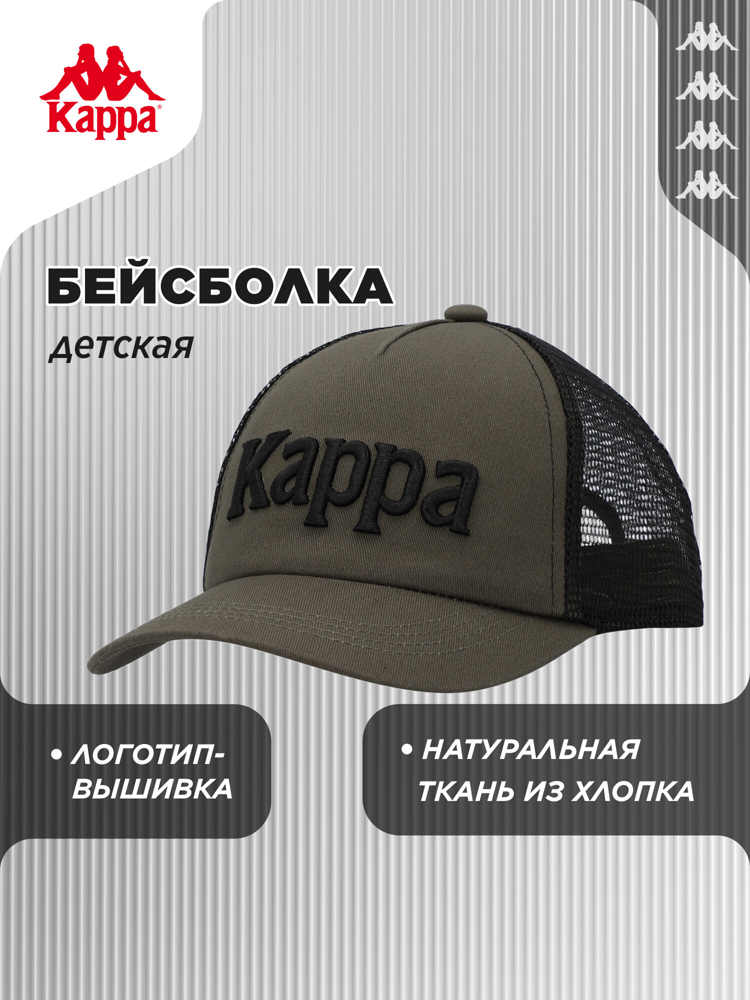 Бейсболка Boy`s Baseball Cap для мальчиков