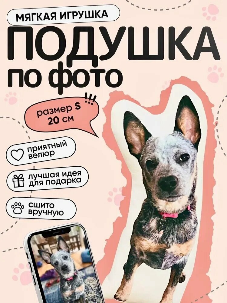 Мягкая игрушка подушка по фото на заказ 20см оригинальный подарок MOFU TOYS