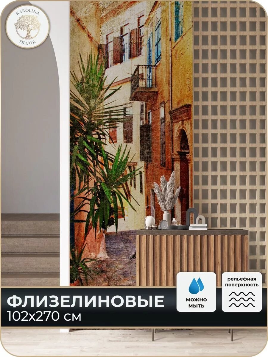 Флизелиновые фотообои 3d Улица на стену обои 100х270