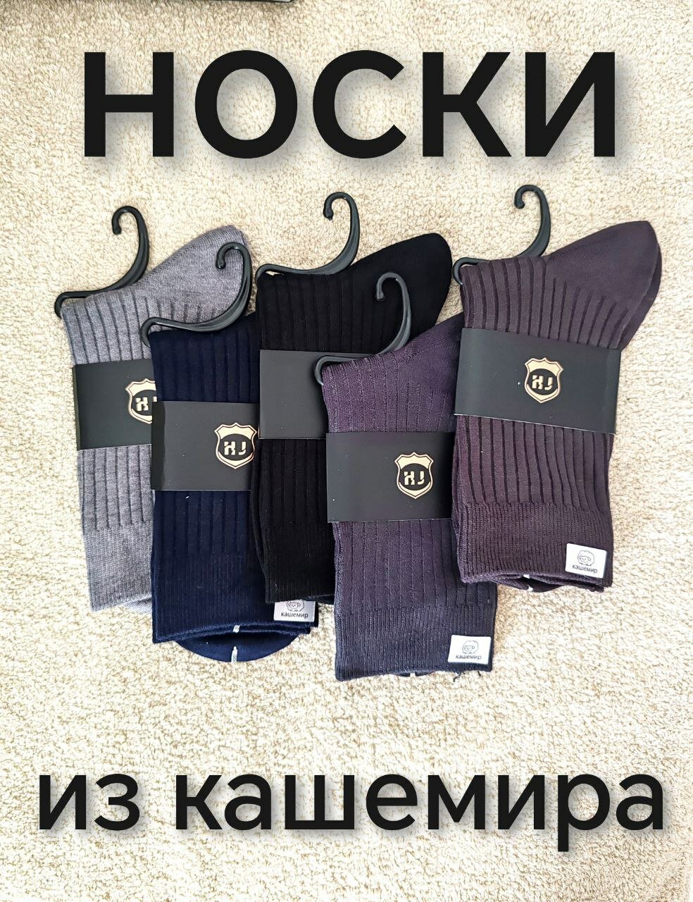 Носки , комплект