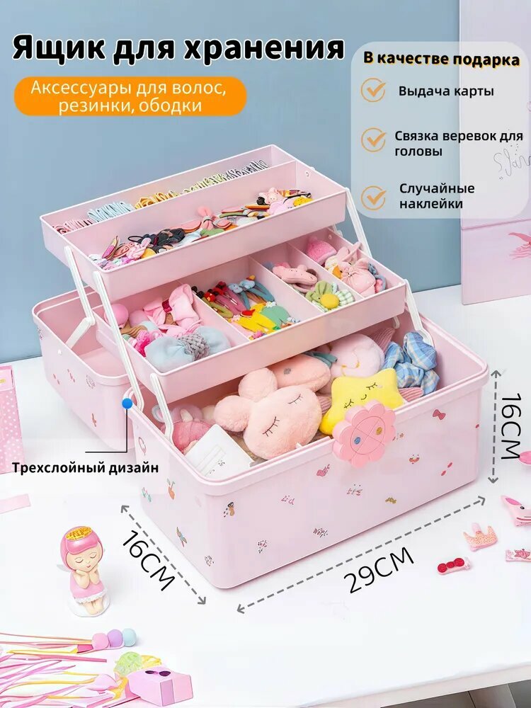 Органайзер для хранения вещей, 29x16x16 см, пластик, розовый