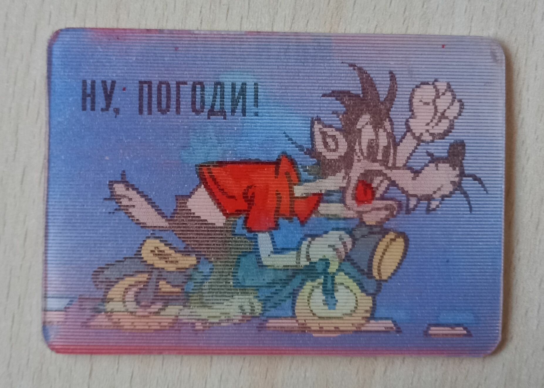 Стерео Календарик СССР 1975 год. Мультфильмы. Ну погоди!