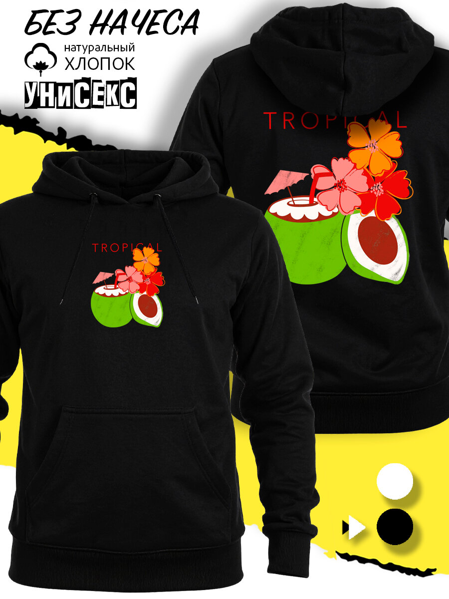 Худи SMAIL-P Толстовка свитшот кокос tropical тропический