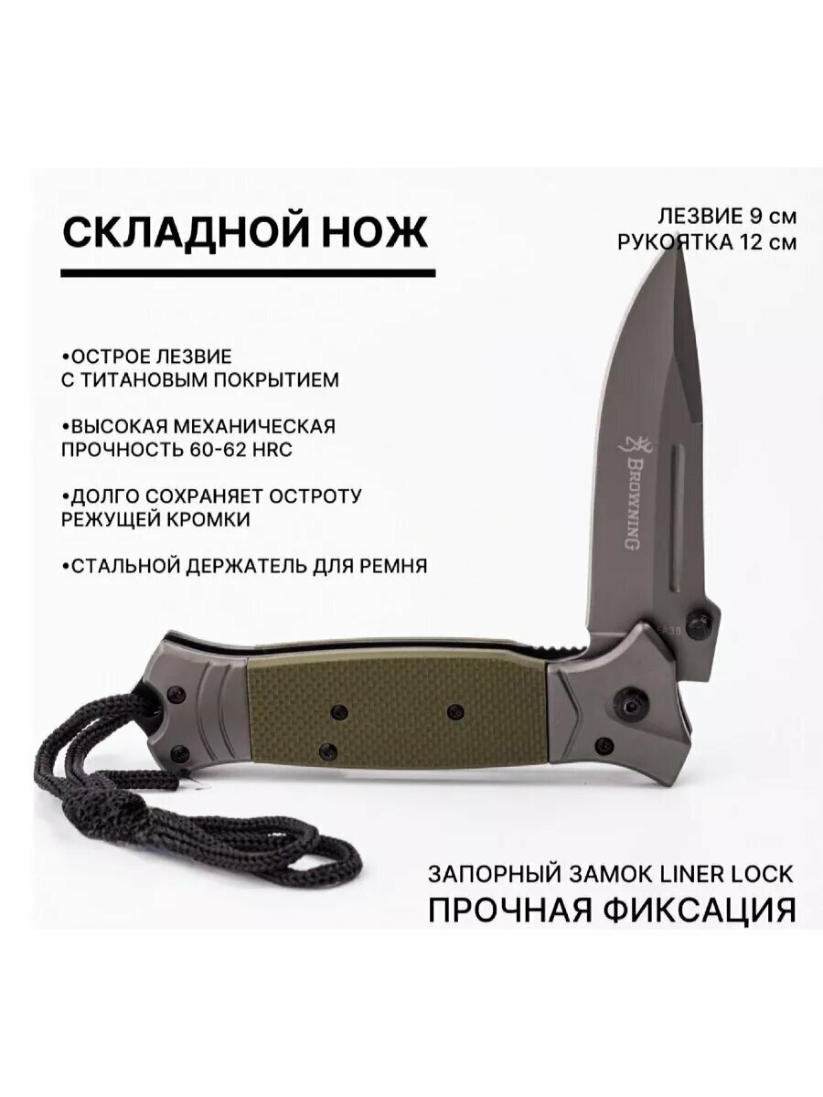 Складной нож Browning FA38