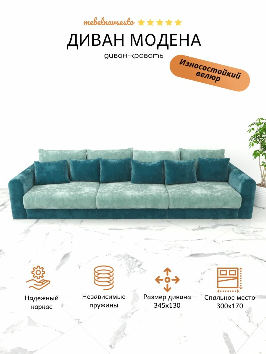 Прямой диван-кровать Модена, Еврокнижка, независимый пружинный блок, трансформер