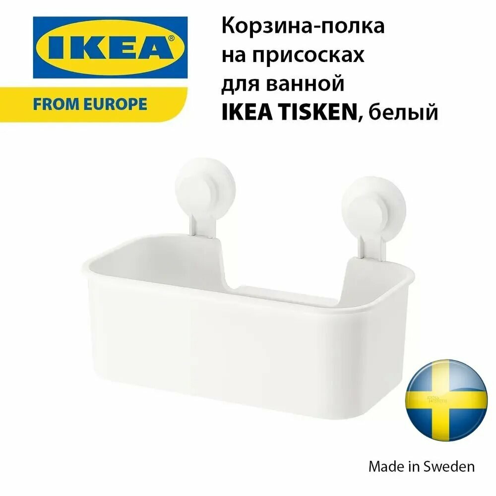 IKEA Полка для ванной комнаты Прямая 1 ярусная, 1 шт