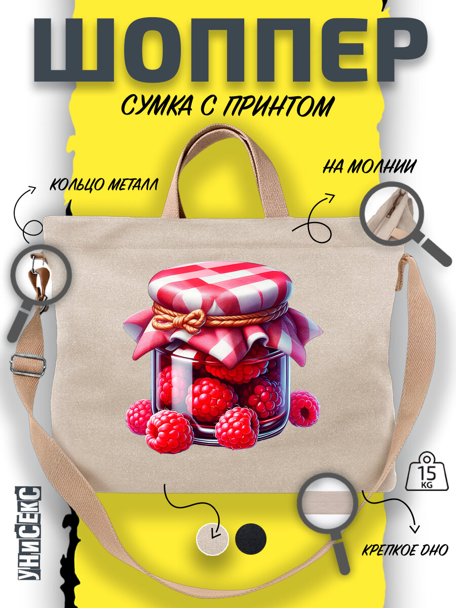 Сумка  шоппер y2k через плечо малина