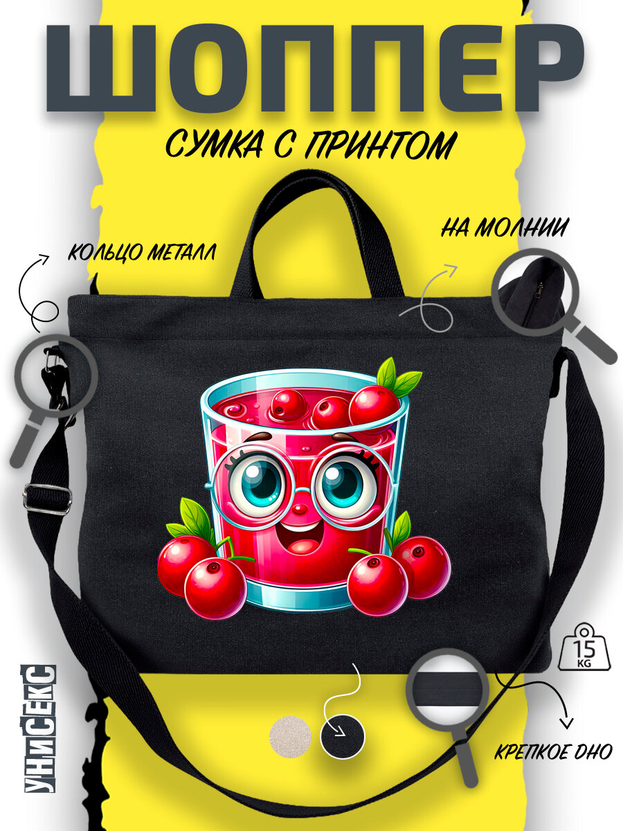 Сумка  шоппер y2k через плечо вишня