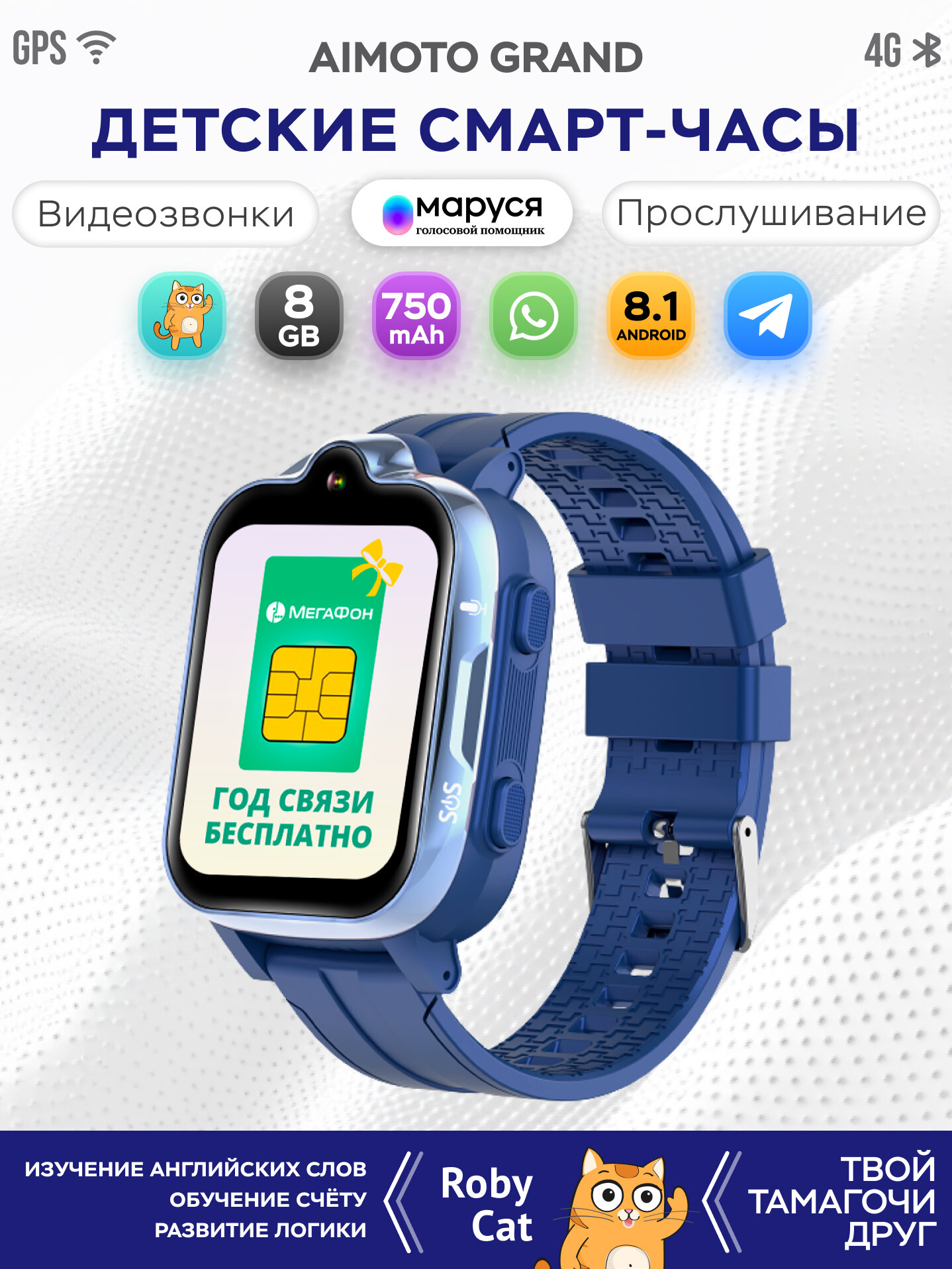 Часы Aimoto Grand, SIM-карта, GPS, IP65, экран 1,69", сенсорные, розовые