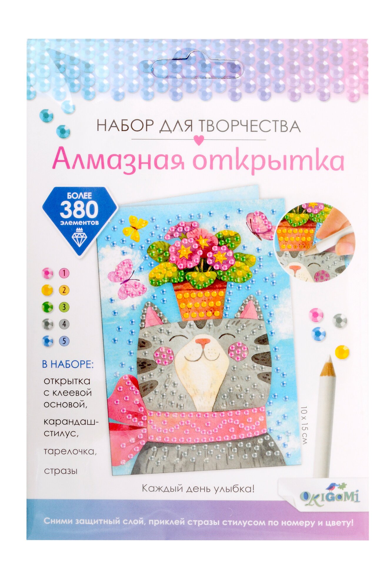 Набор для творчества. Алмазная открытка "Каждый день улыбка!"