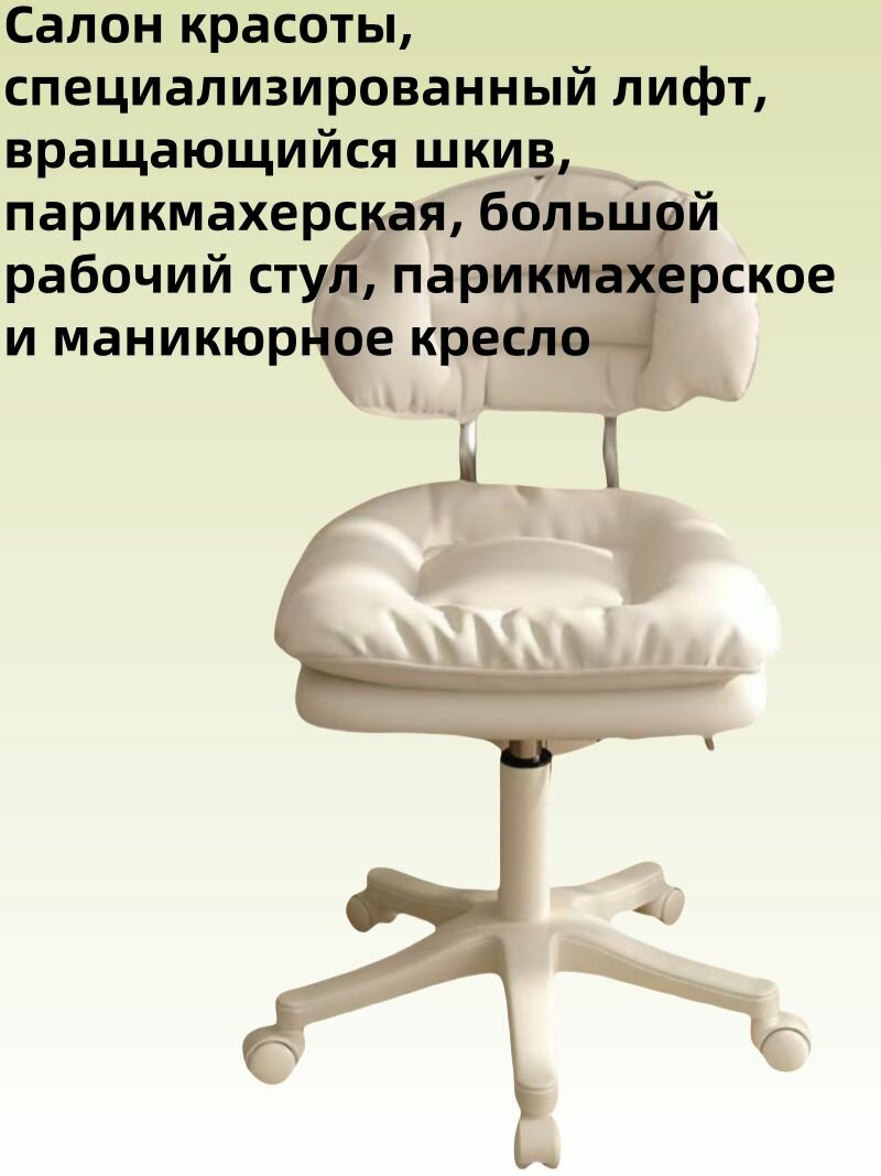 Салон красоты, специализированный лифт, вращающийся шкив, парикмахерская, большой рабочий стул, парикмахерское и маникюрное кресло