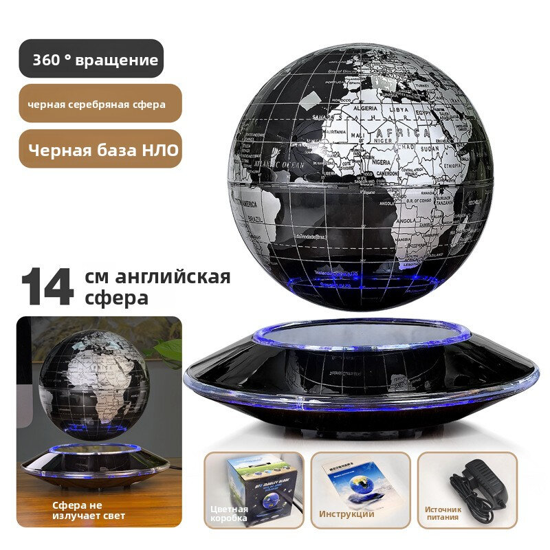 Магнитный левитационный глобус с подсветкой, декоративный элемент, 15 см (6 дюймов), глобус для интерьера