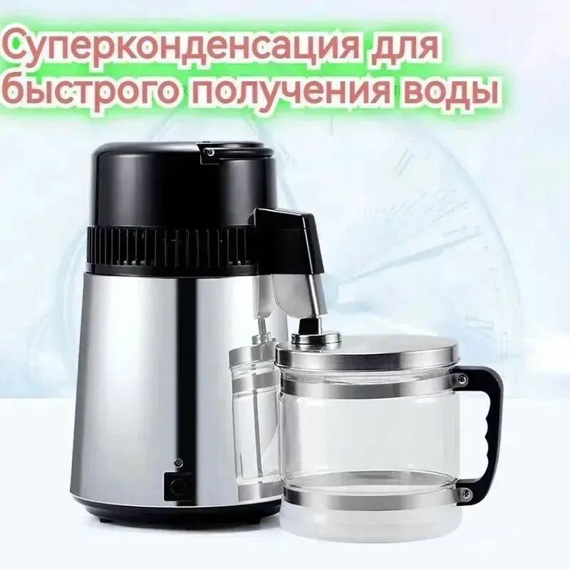 Аквадистиллятор