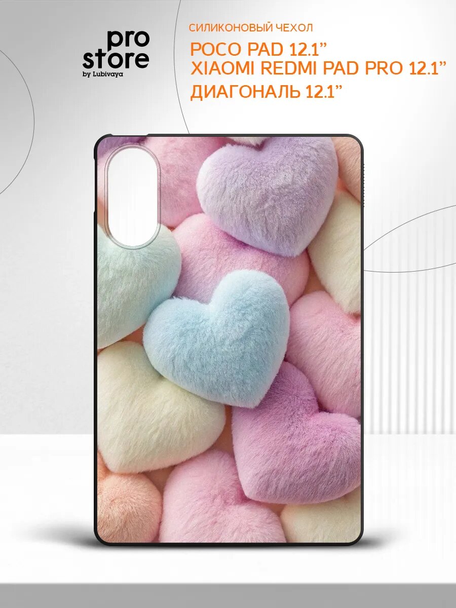 Чехол накладка для планшета на Poco Pad, Xiaomi Redmi Pad Pro 12.1”, ударопрочный, силиконовый, с картинкой