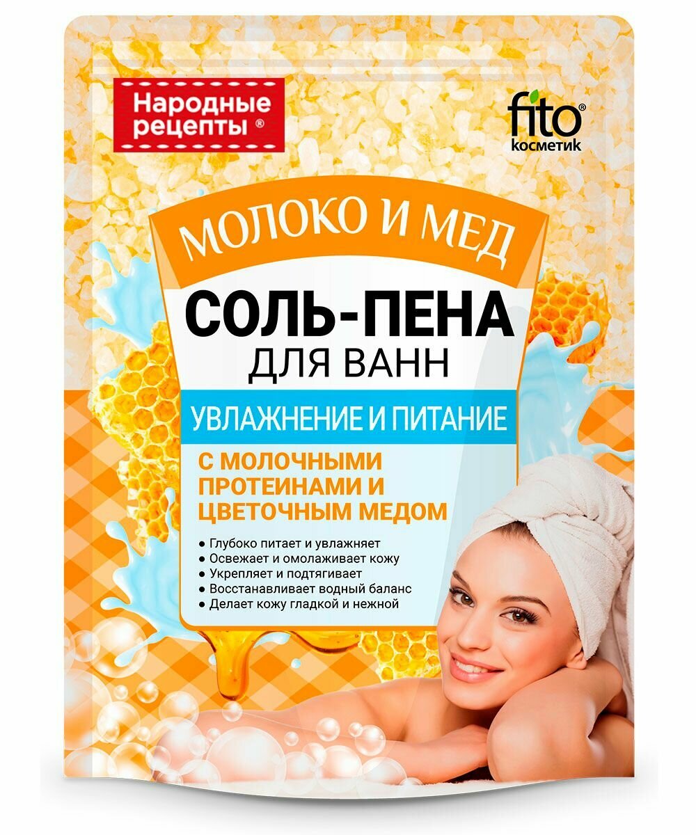 Соль-пена для ванн Пома Увлажнение и питание, Молоко и мед, 175 г