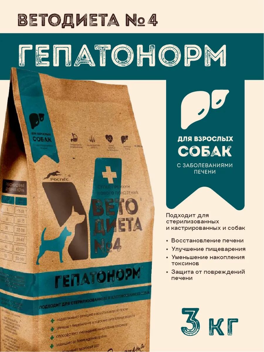 Ветеринарная диета для собак с заболеваниями печени, ВетоДиета №4, 3кг