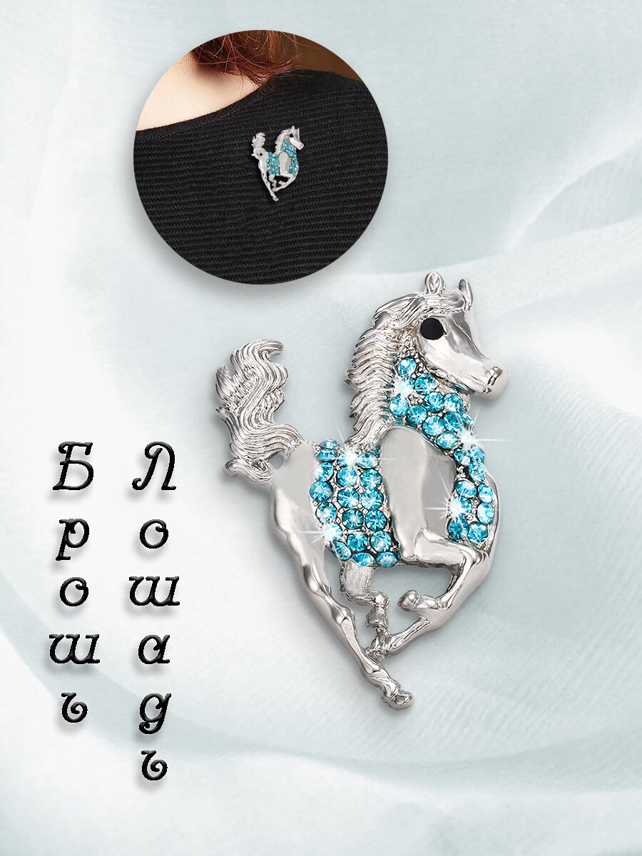 Брошь, стразы