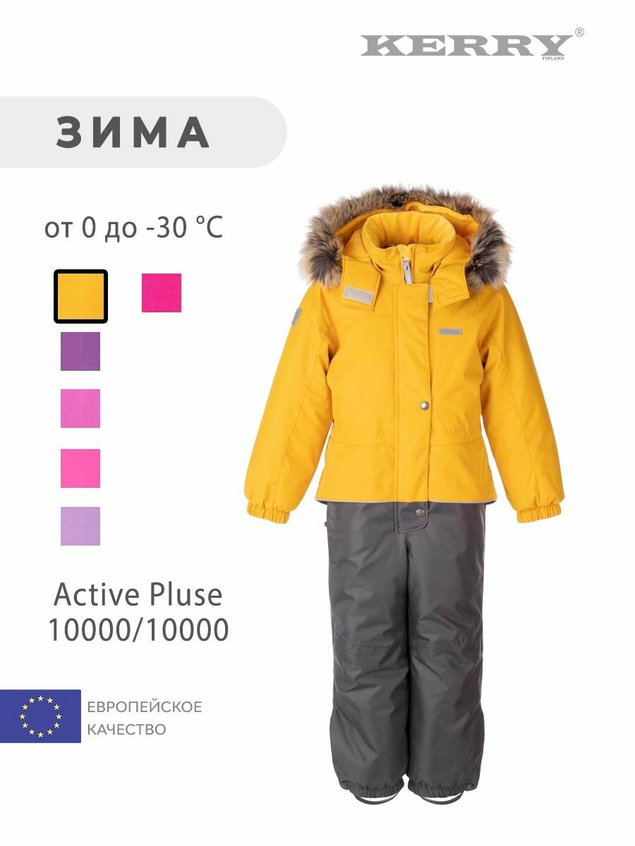 Комбинезон утеплённый