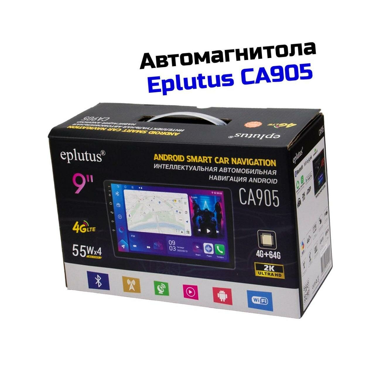 Автомагнитола c встроенным монитором Эплутус CA.905 (2-DIN) 2-Din с слотом для SIM-карты, на базе Android 12, 9 OLED HD сенсорный, 1280x720Р, Wi-Fi, U