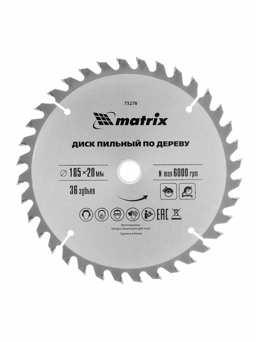 Диск пильный по дереву для цирк. пилы 185 мм, MATRIX 73278