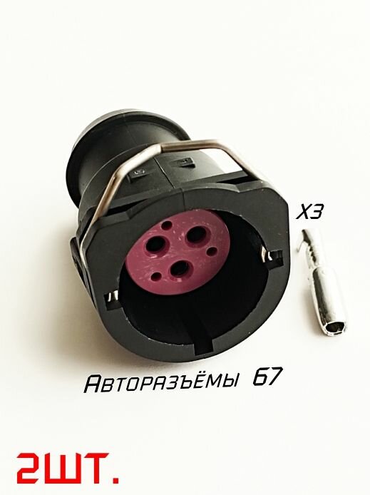 Комплект разъёмов для птф ( дтож, моторчик омывателя ) Audi - 443971920.