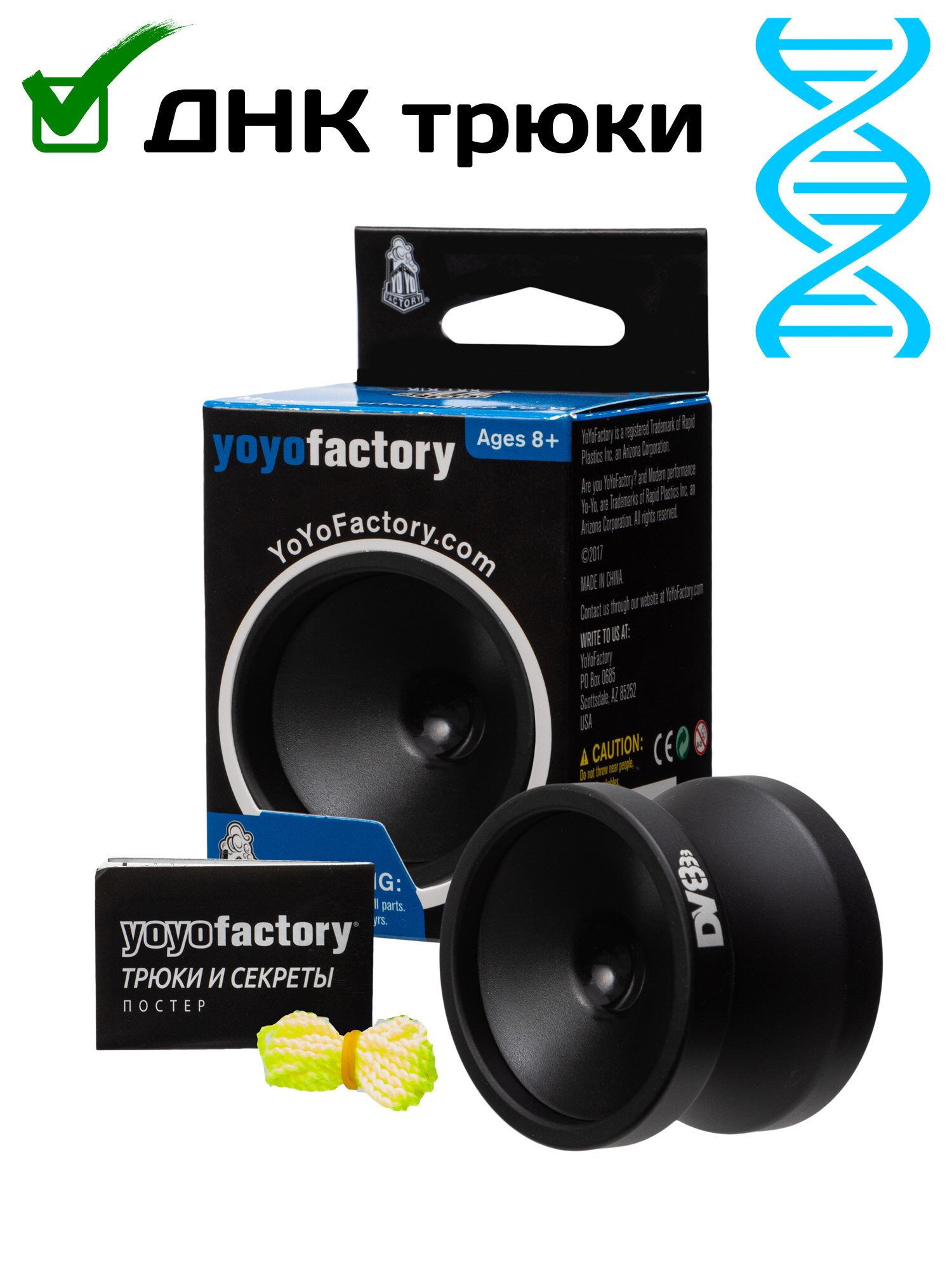 Игрушка для трюков для детей Йо-йо YoYoFactory DV888, черный, для профи