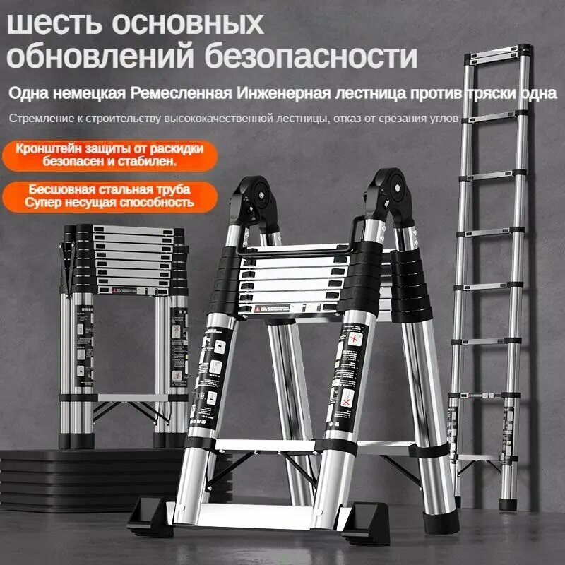 Лестница телескопическая